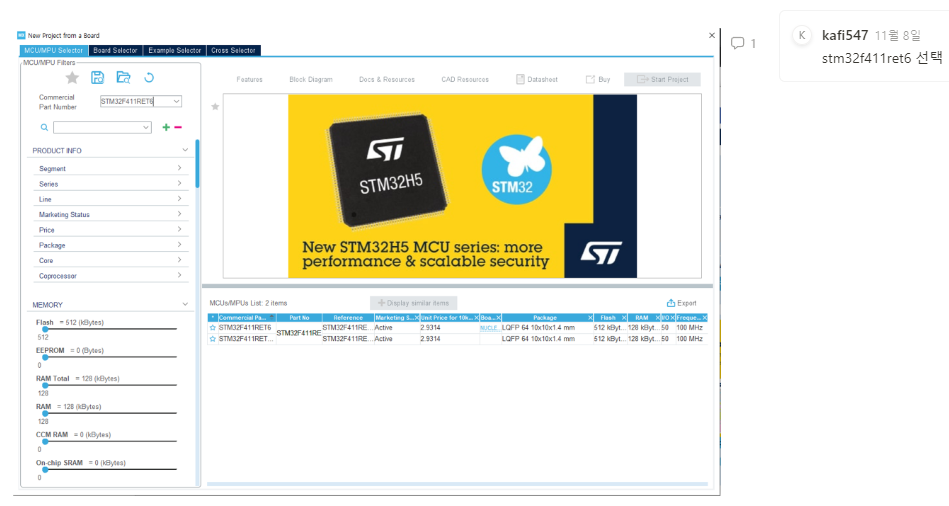 9. [Intel Edge AI] STM32