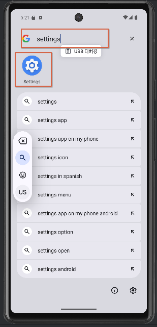 flutter 개발자옵션 활성화