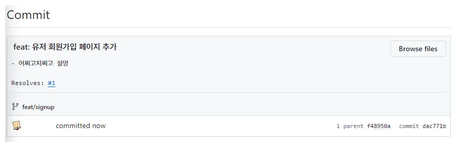 [Git/GitHub] GitHub Issue & Pull Request(PR) Convention