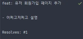 [Git/GitHub] GitHub Issue & Pull Request(PR) Convention