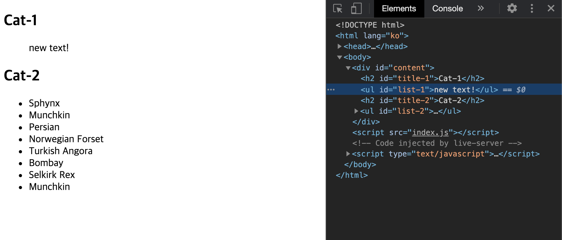 요소 노드 (텍스트) (inner/outerHTML, textContent)