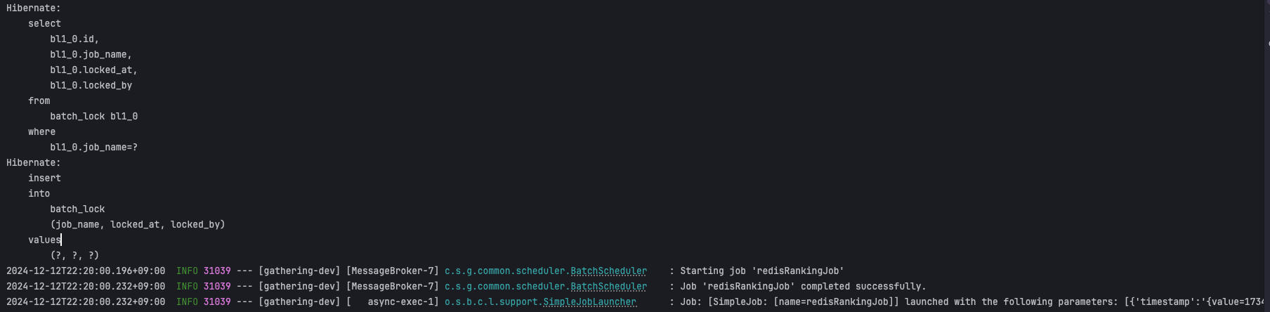 scheduler -> batch 변경
