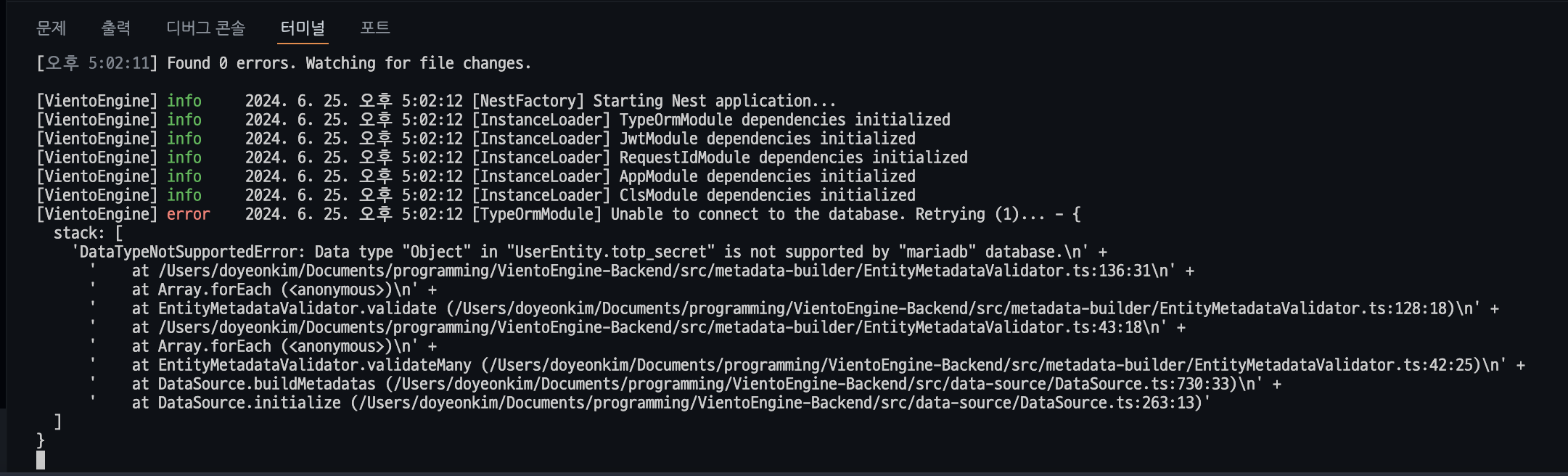 MariaDB를 사용하는 TypeORM에서 NULL값 다루기