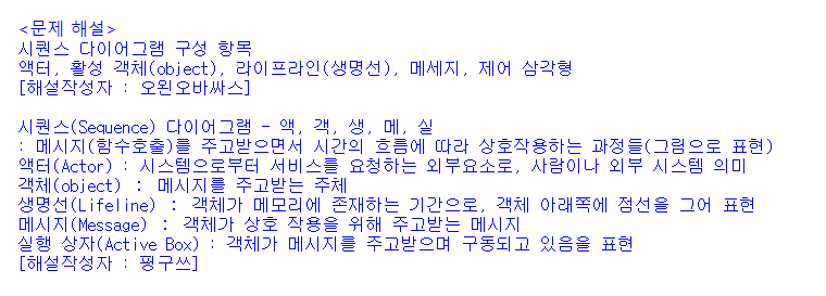 오답 노트 1과목