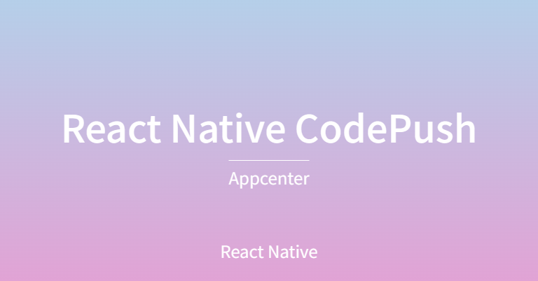 React Native Code Push 적용기(Appcenter 설정)