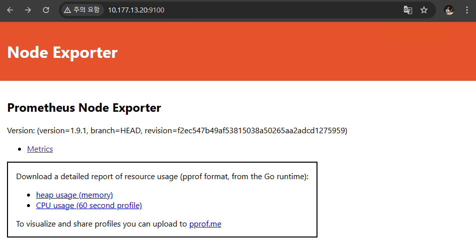 Prometheus 설치 & Node_exporter 구성