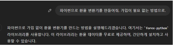 Python 챗gpt를 활용한 40가지 파이썬 프로그램 만들기 Til8 