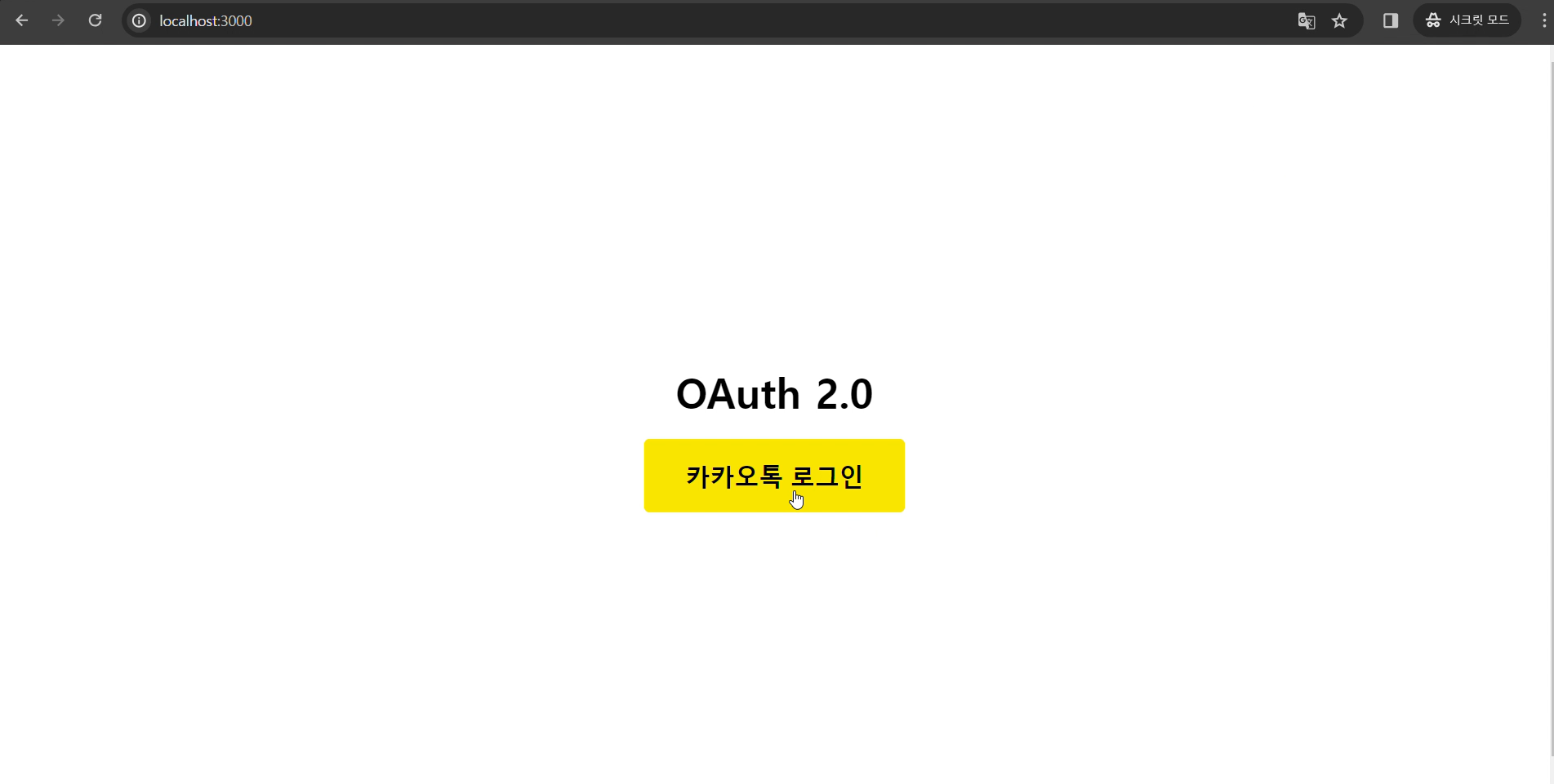 우리FISA 1차 기술세미나 - JWT & OAuth 2.0