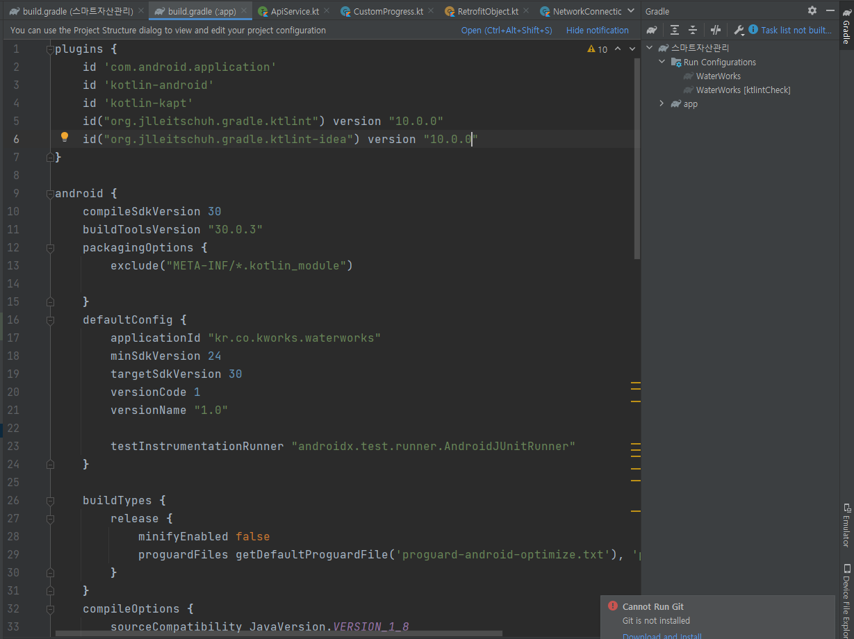 Ktlint에 대해 알아보자