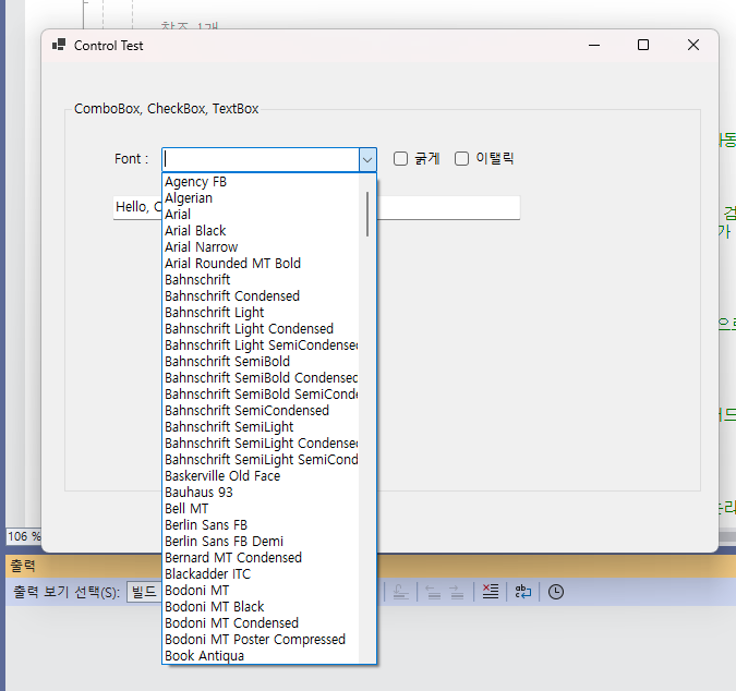 GroupBox, Label, ComboBox, CheckBox, TextBox( 각 컨트롤에 대해 이벤트 처리기 껍데기를 ...