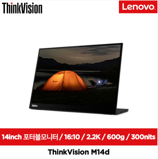 레노버 ThinkVision M14d 언박싱 (with M14d 서포터즈)