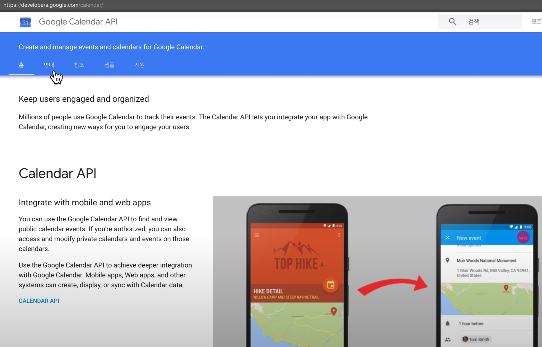 OAuth 사용하기(3. API 호출 & Refresh Token)