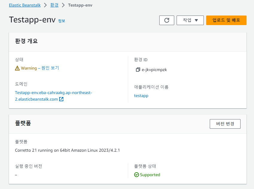 Elastic Beanstalk 첫 걸음
