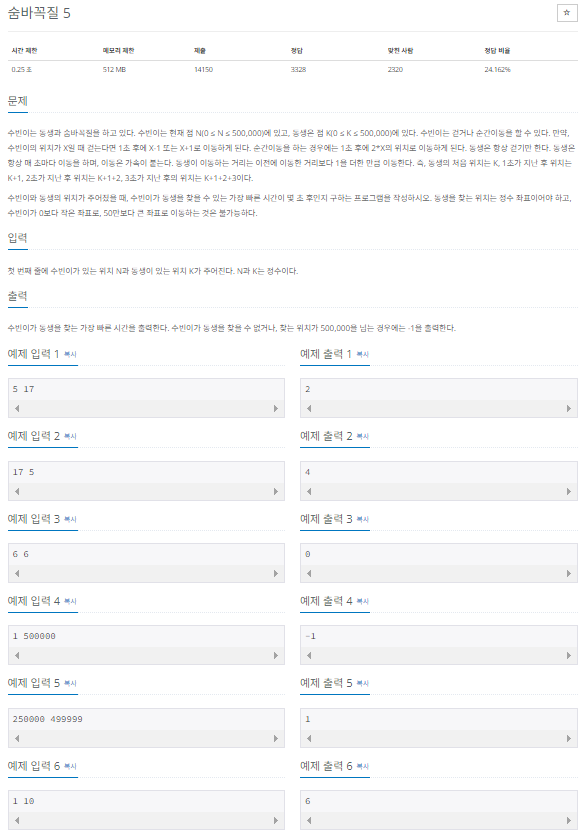 [3] BOJ 17071번: 숨바꼭질 5 - BFS, Flood Fill 알고리즘