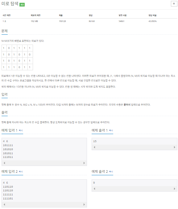 [2] BOJ 2178번: 미로 탐색 - BFS