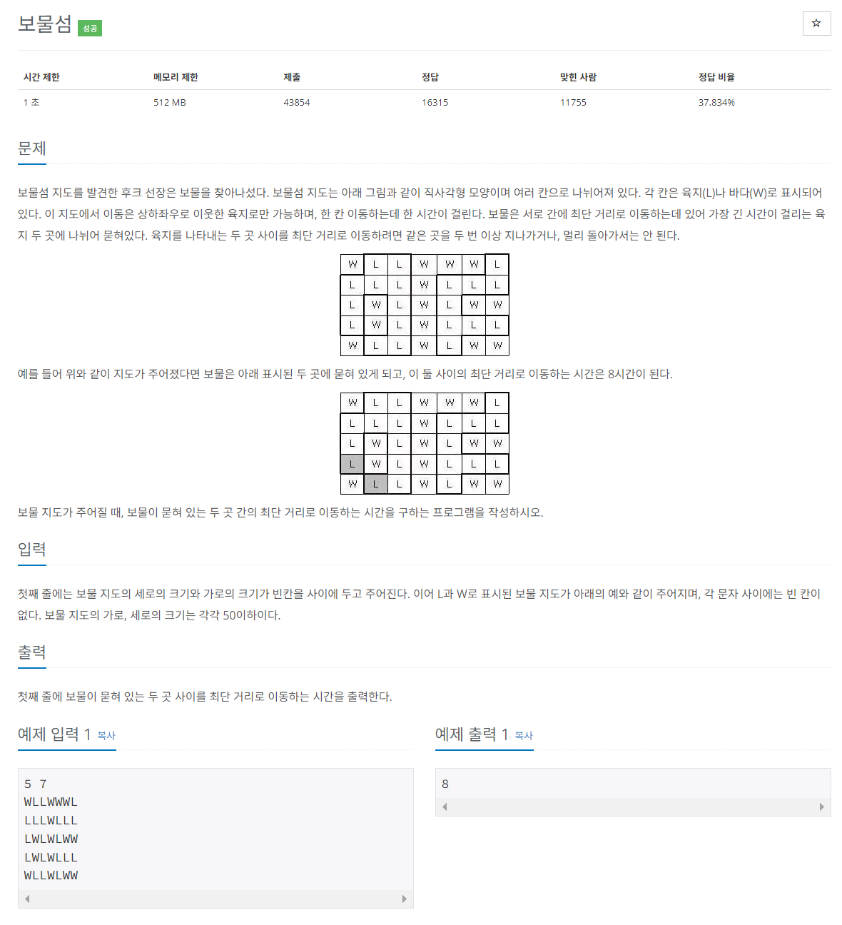 [3] BOJ 2589번: 보물섬 - BFS