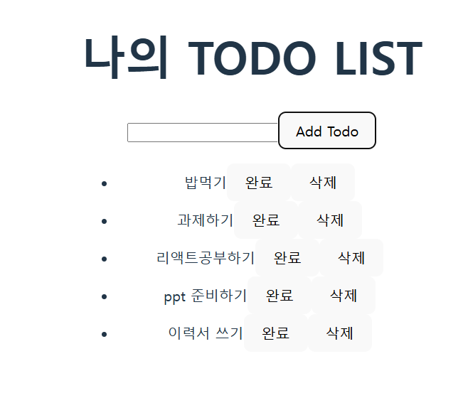 TIL69) React - todoList
