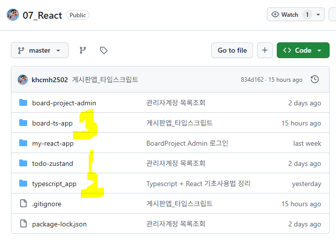 TIL75) React - 정리
