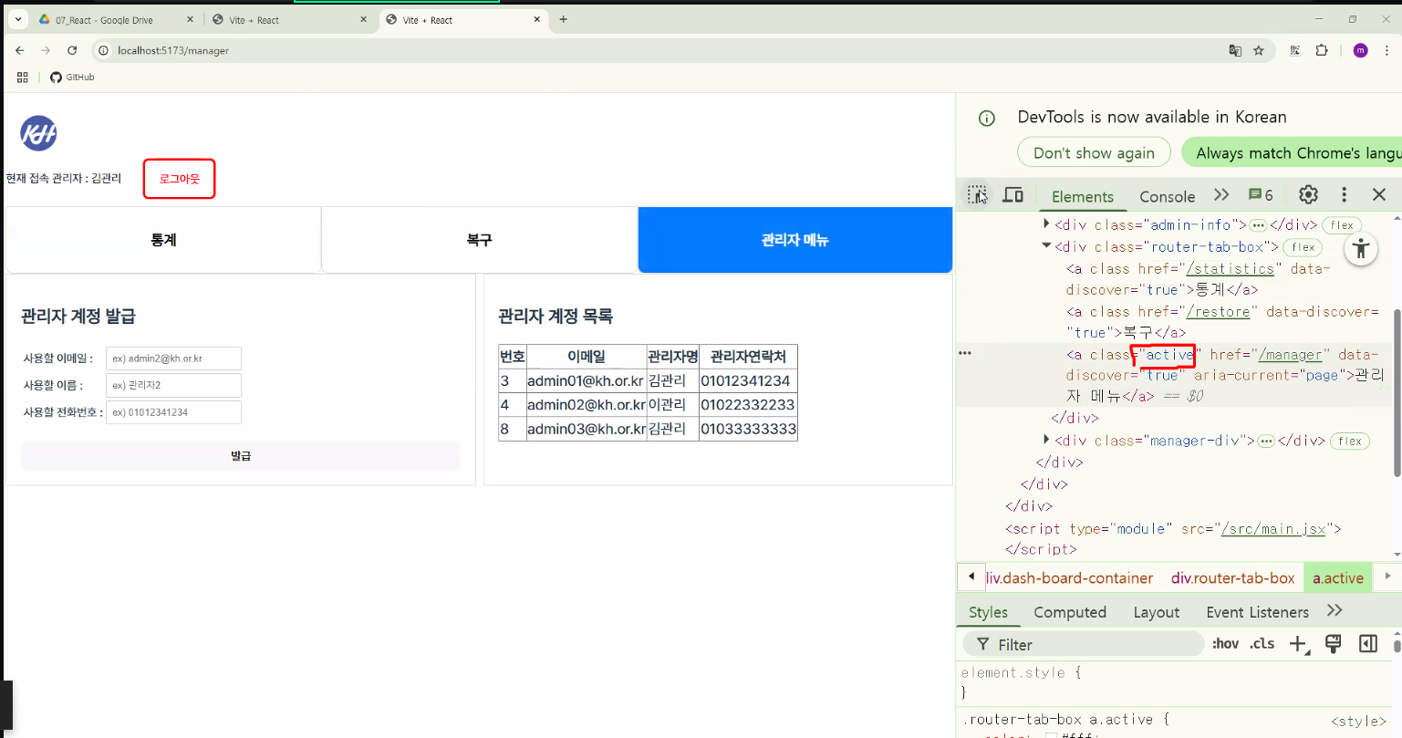 TIL71) React - 관리자페이지 - logout