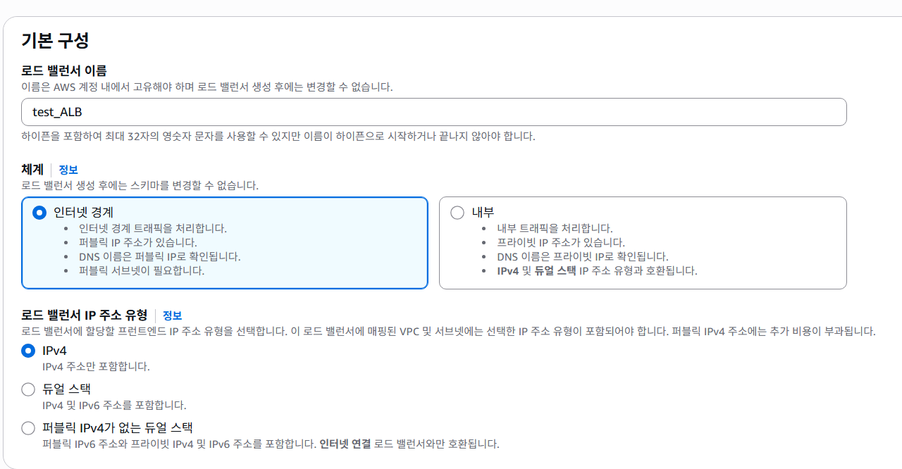 AWS ALB+AutoScaling 연결 배포