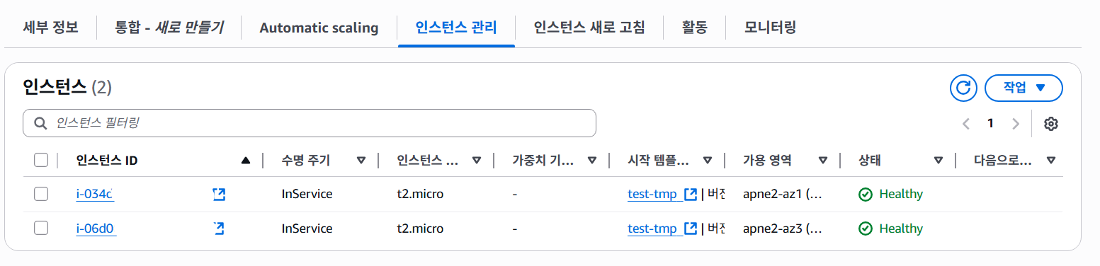 AWS ALB+AutoScaling 연결 배포
