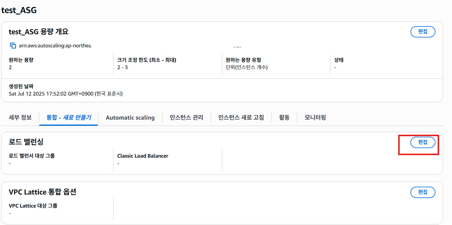 AWS ALB+AutoScaling 연결 배포
