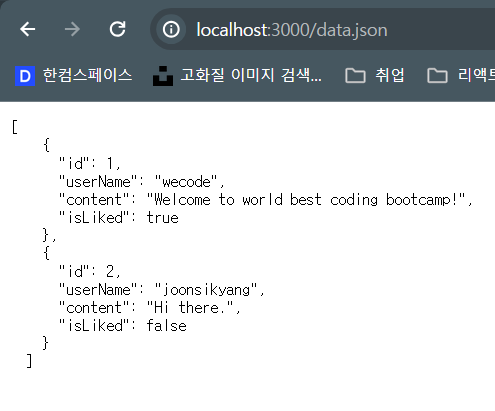 Mockdata를 이용하여 API 연결하기(2) (feat.json파일)