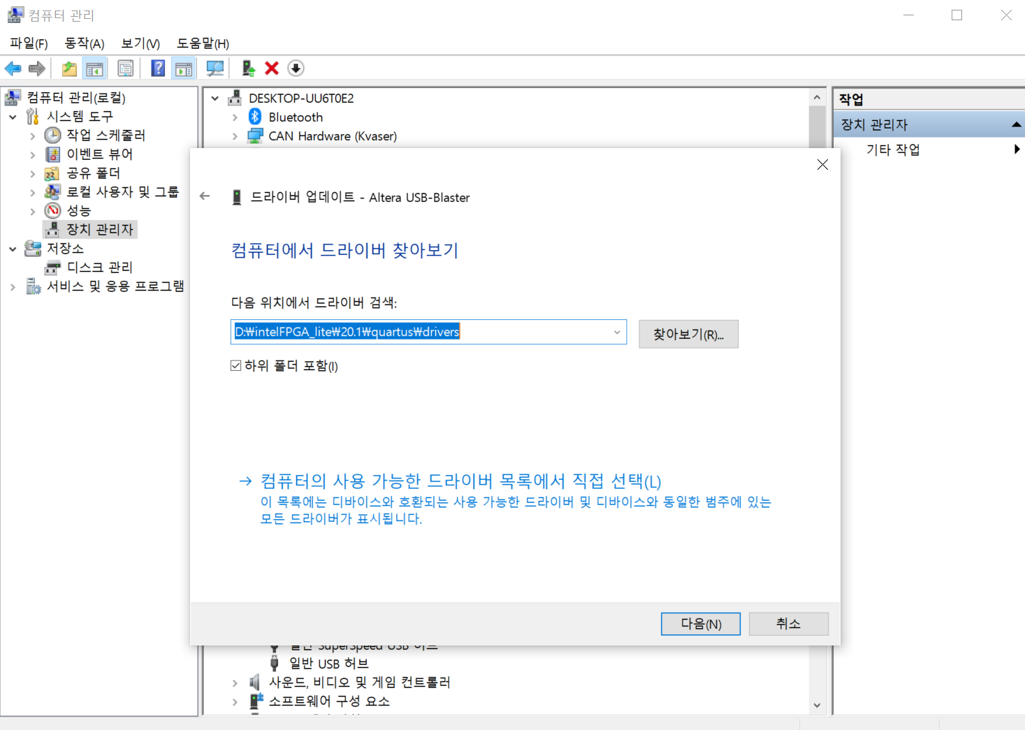 [Cyclone IV FPGA] Quartus 설치 및 USB Blaster 드라이버 설치