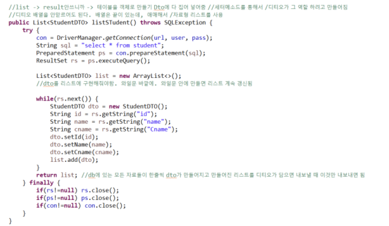 [Jsp] DAO,DTO 응용
