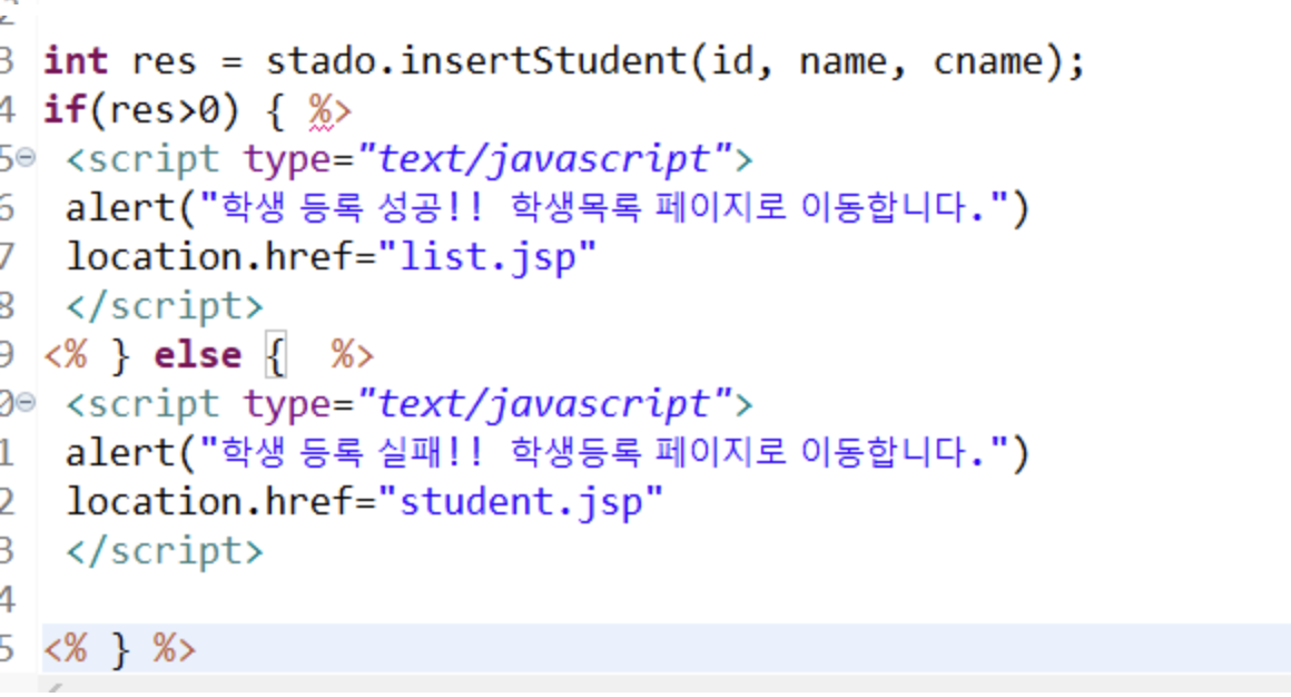 [Jsp] DAO,DTO 응용
