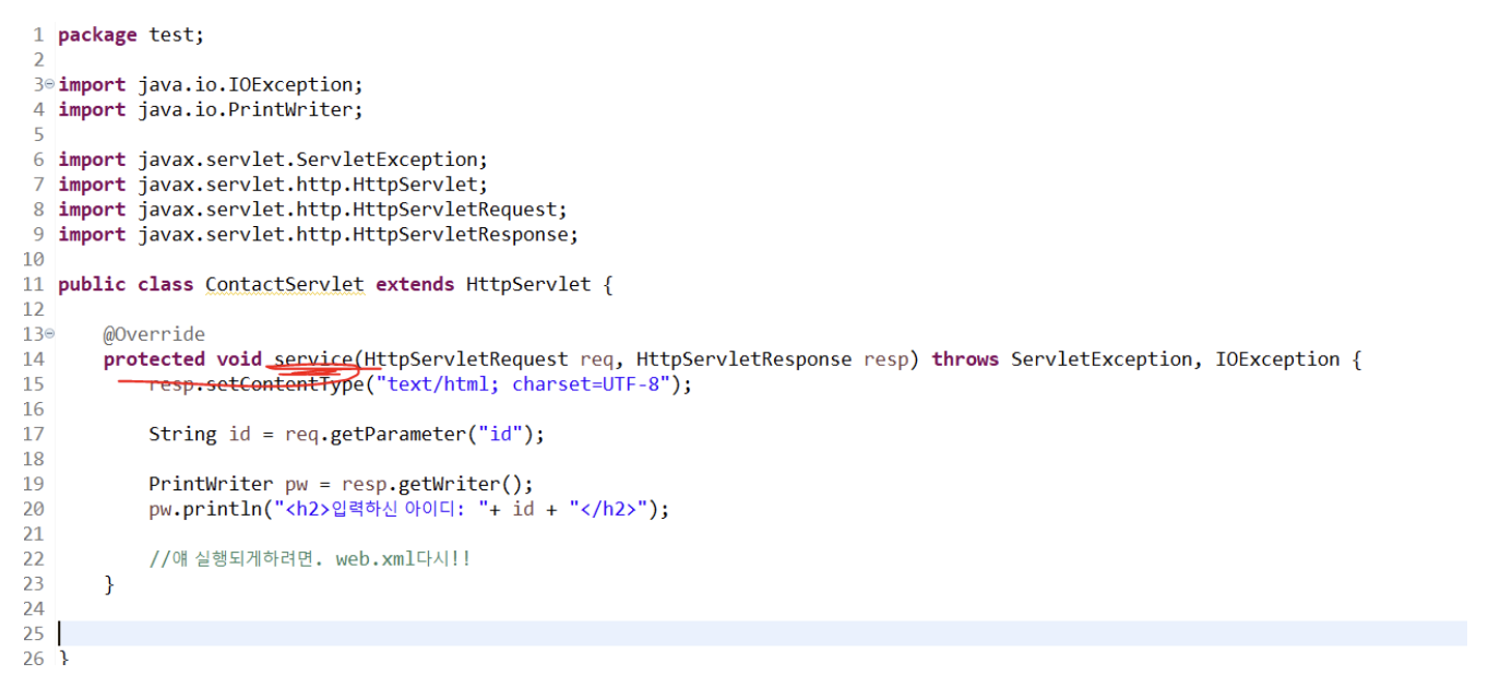 [기타] Servlet Test
