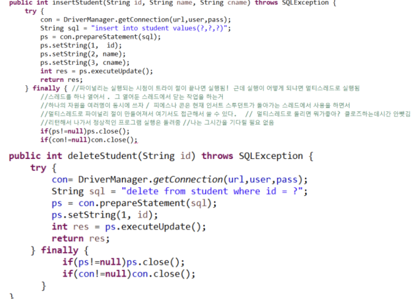 [Jsp] DAO,DTO 응용