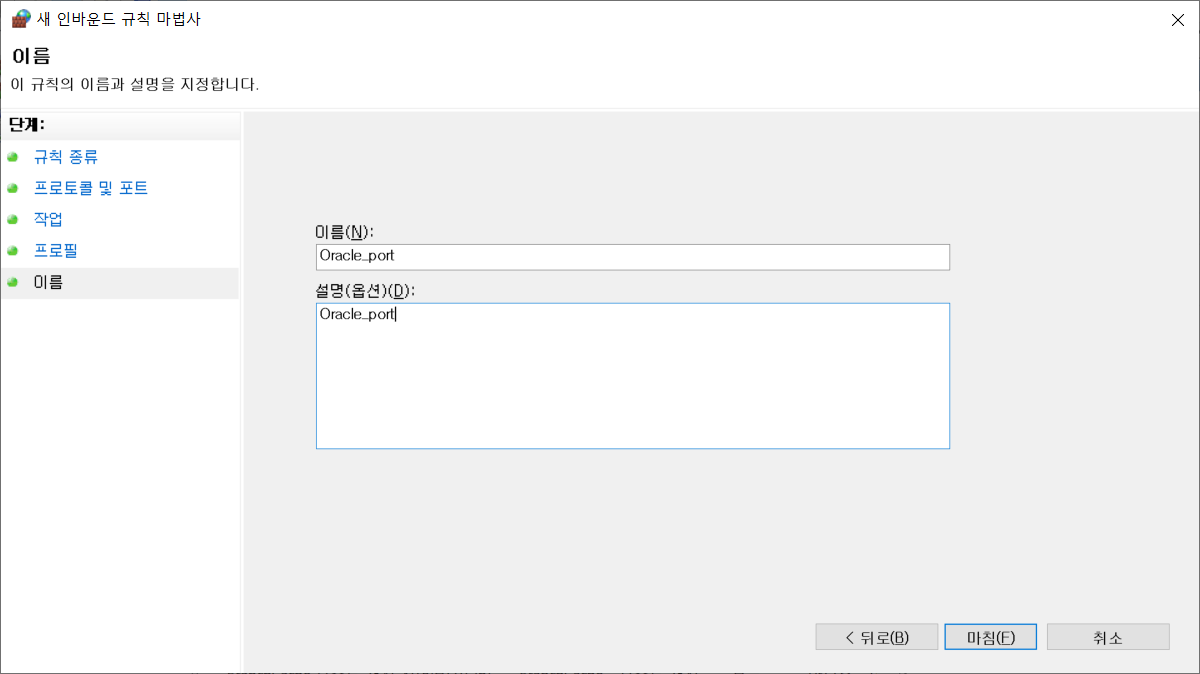 java.sql.sqlrecoverableexception: io 오류: the network adapter could not establish the connection