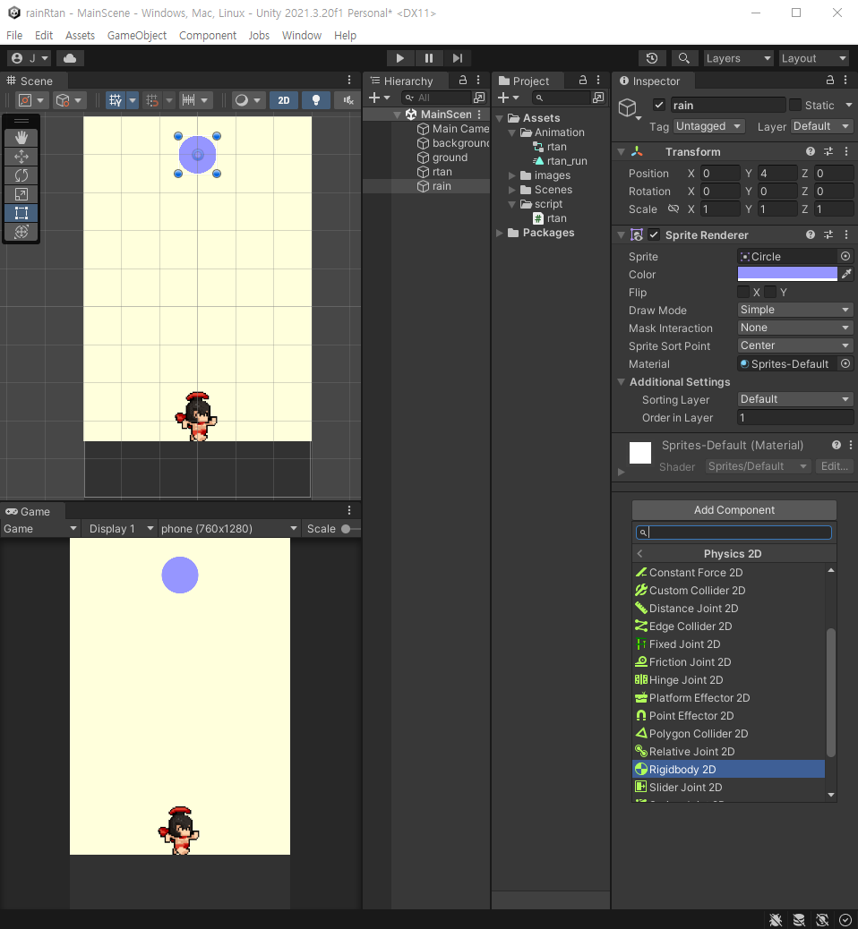 유니티 Rigidbody 2D