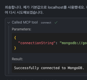 Cursor에서 MongoDB MCP 사용해보기