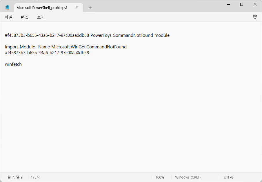 윈도우에서 터미널 꾸며보기 (feat.neofetch)