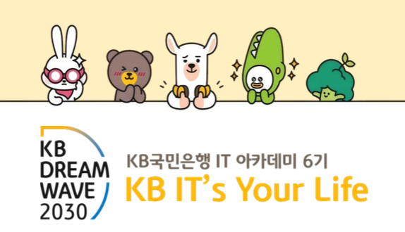 [KB IT’s Your Life 6기] 1~2 주차 (HTML, CSS, Node.js와 JavaScript 기초)