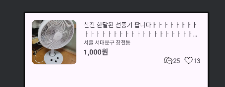 240715 안드로이드 부트캠프 TIL