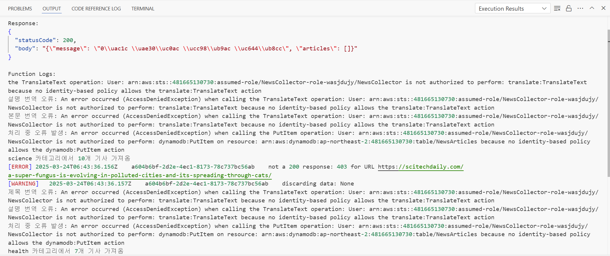 서버리스 애플리케이션 구현 - AWS Lambda, DynamoDB 구성