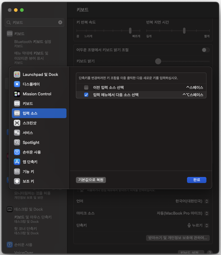 Flutter Mac Flutter에서 자동완성 안되는 이유 