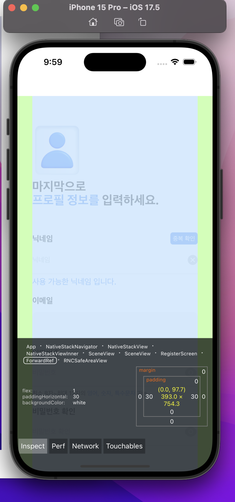[React-Native] Stack Header와 SafeAreaView의 관계