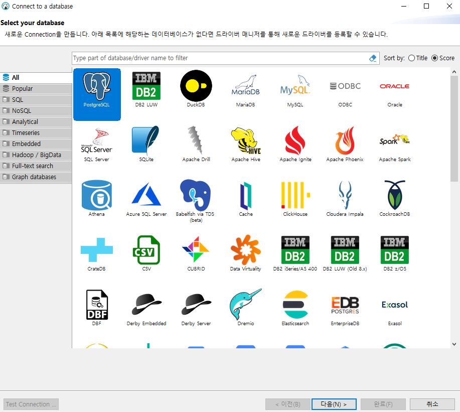 [DB] DBeaver vs PgAdmin4