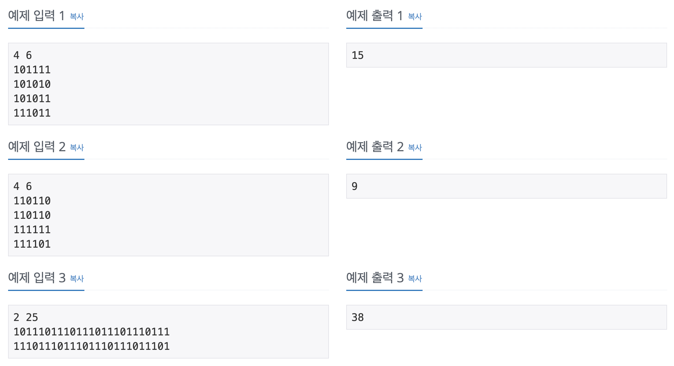백준 2178번-BFS solution (Python)