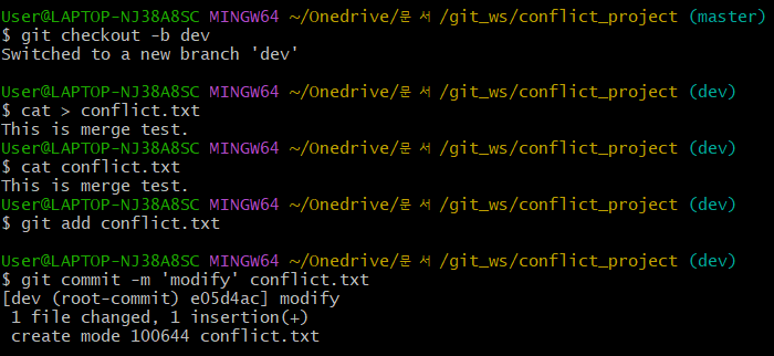 일일스터디_240415_Git : Merge and Conflict