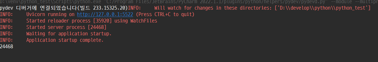 Fastapi에서 async def와 def로 할때의 차이점 with uvicorn
