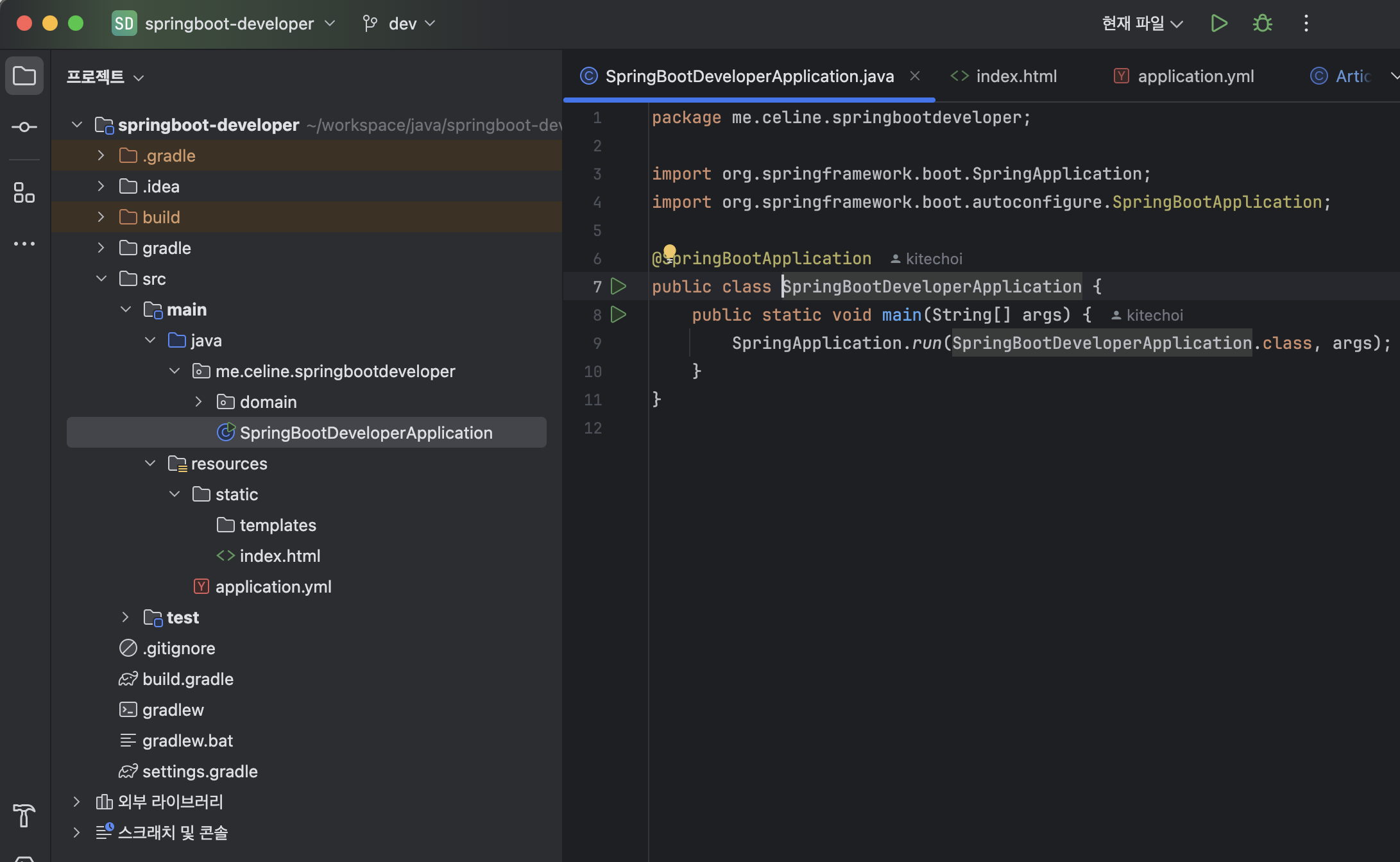 Springboot RESTful CRUD + React 연동하여 개발하기