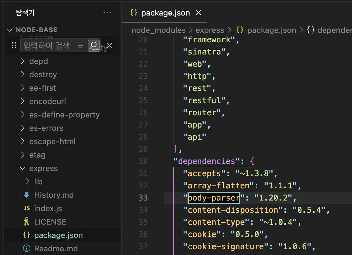 [복습] 4주차 - express 미들웨어란?