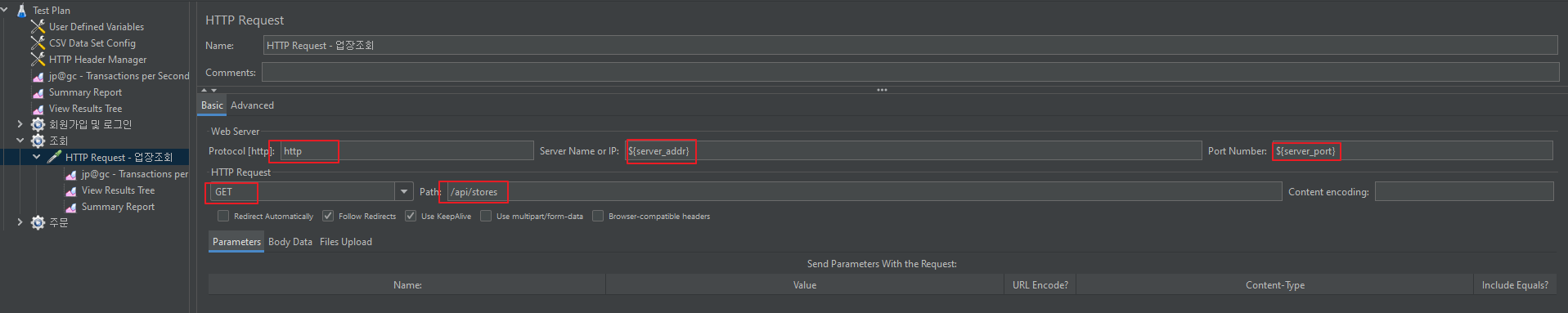 Jmeter 사용법(수정중)