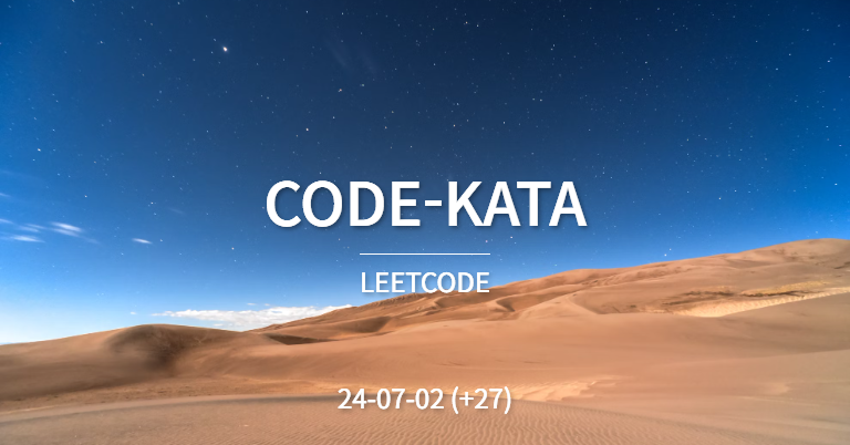 240702(+27) | SQL 스터디 코드카타 | leetcode 첫 풀이!