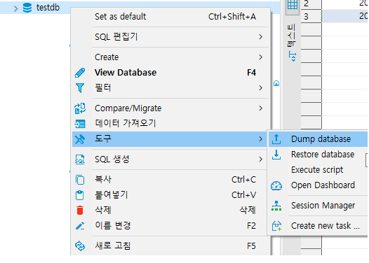 Mysql Db데이터를 다른 Db에 옮기기